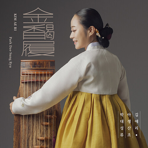 Best Sanjo songs of 2019 - Rate Your Music